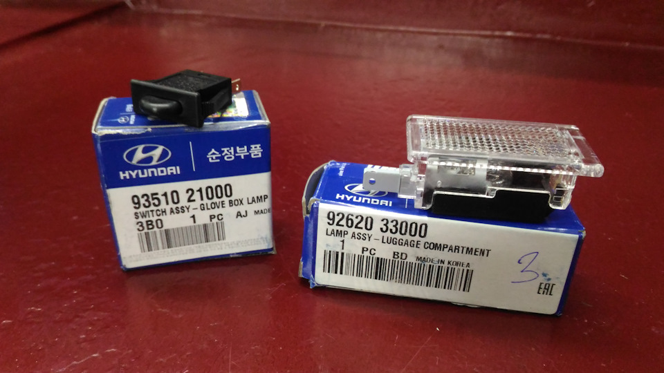 Подсветка в "бардачке" и не только… — KIA Cerato (2G), 1,6 л, 2009 года ...