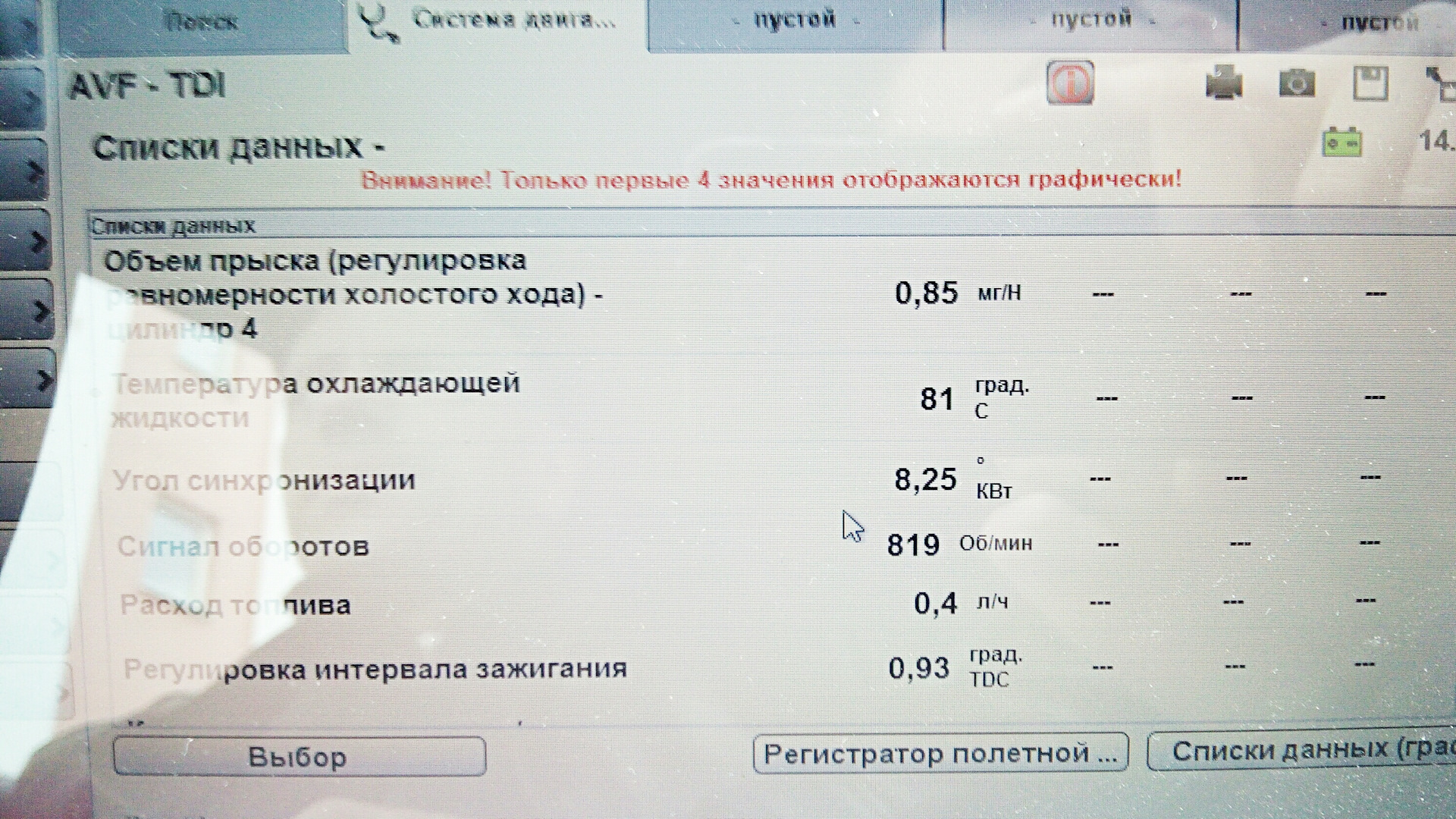 Вопрос к дизелистам Угол синхронизации — Volkswagen Passat B5, 1,9 л ...