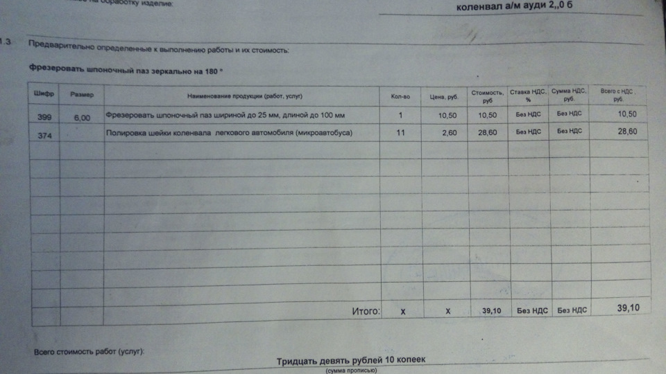 Вал коленчатый(ТО) — Volkswagen Golf Mk1, 2,2 л., 1982 года | плановое ...