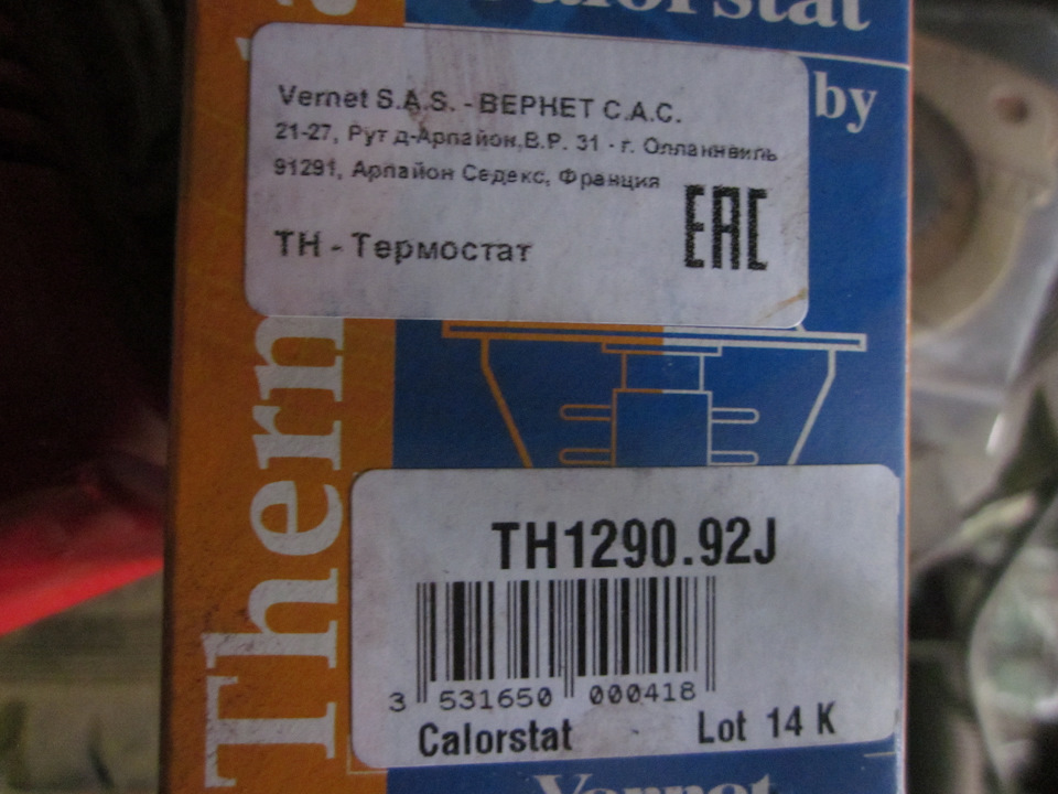 TH129092J ТЕРМОСТАТ, ОХЛАЖДАЮЩАЯ ЖИДКОСТЬ VERNET | Запчасти на DRIVE2