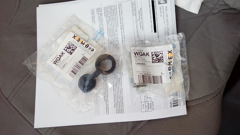 13502523 Гнездо прикуривателя GM | Запчасти на DRIVE2