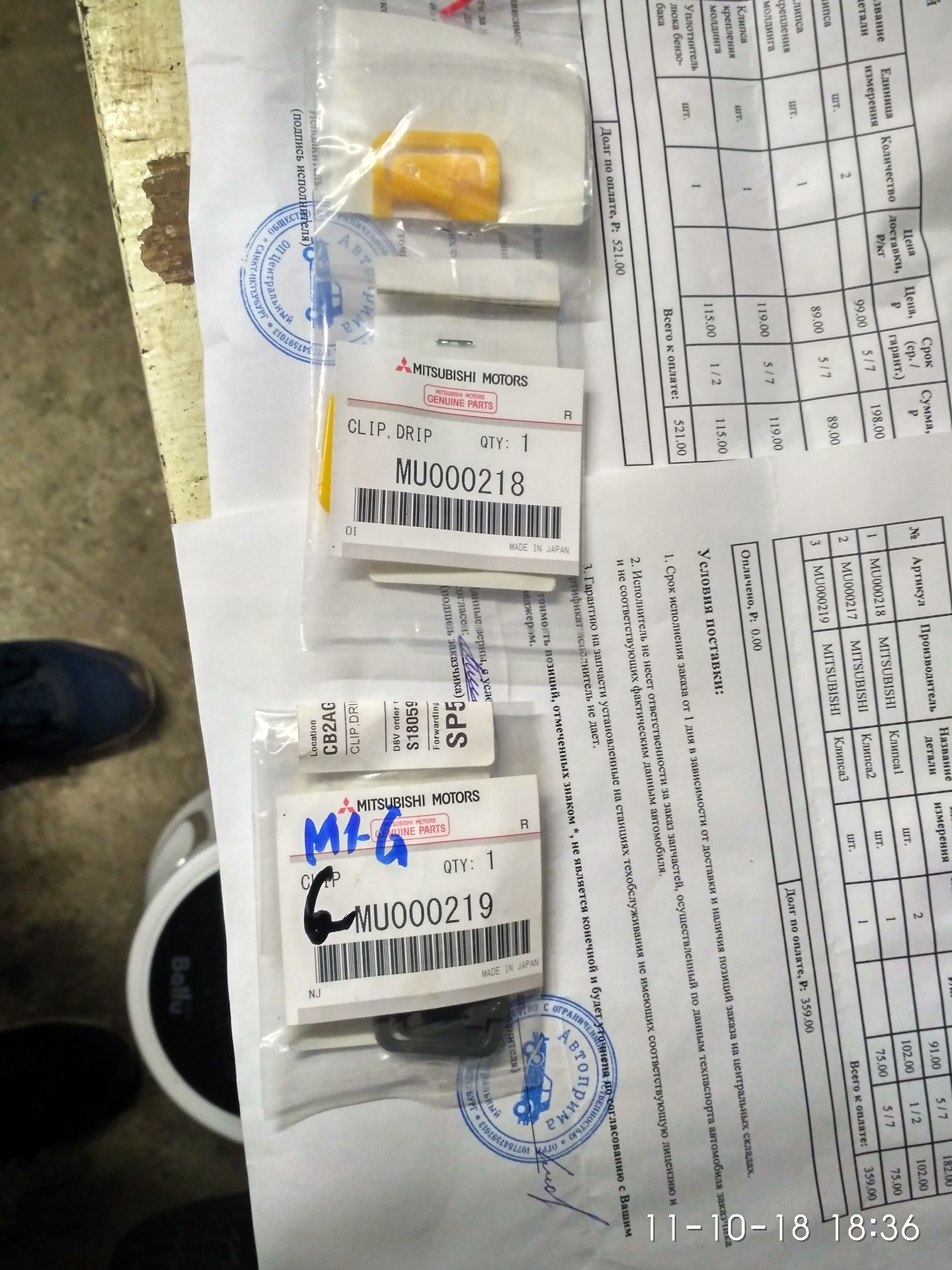 Ржавчина под молдингом у стекла — Mitsubishi Lancer IX, 1,6 л, 2006 ...