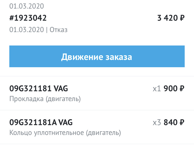 Поломки — Volkswagen Passat CC, 2 л, 2009 года | поломка | DRIVE2