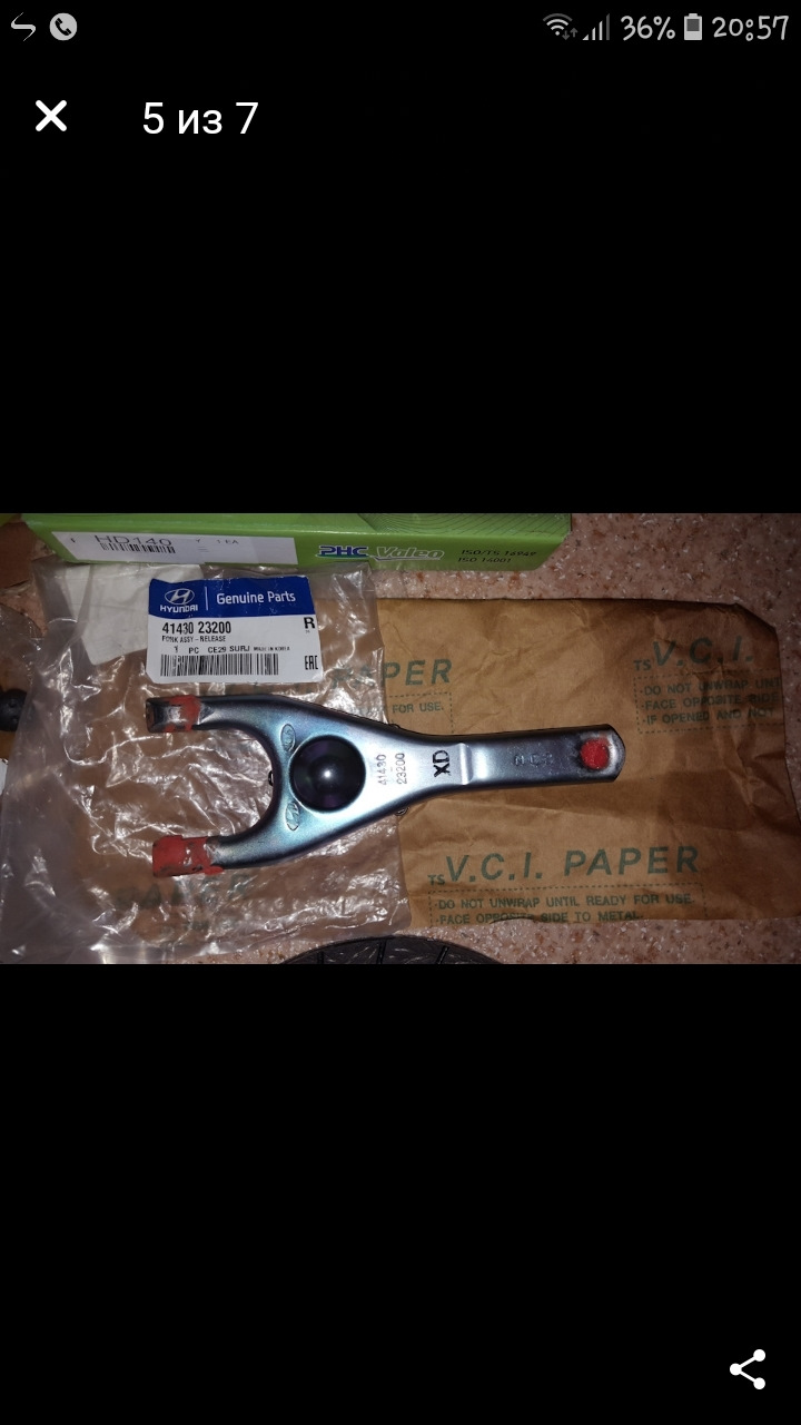 4143023200 ВИЛКА СЦЕПЛЕНИЯ KIA HYUNDAI | Запчасти на DRIVE2