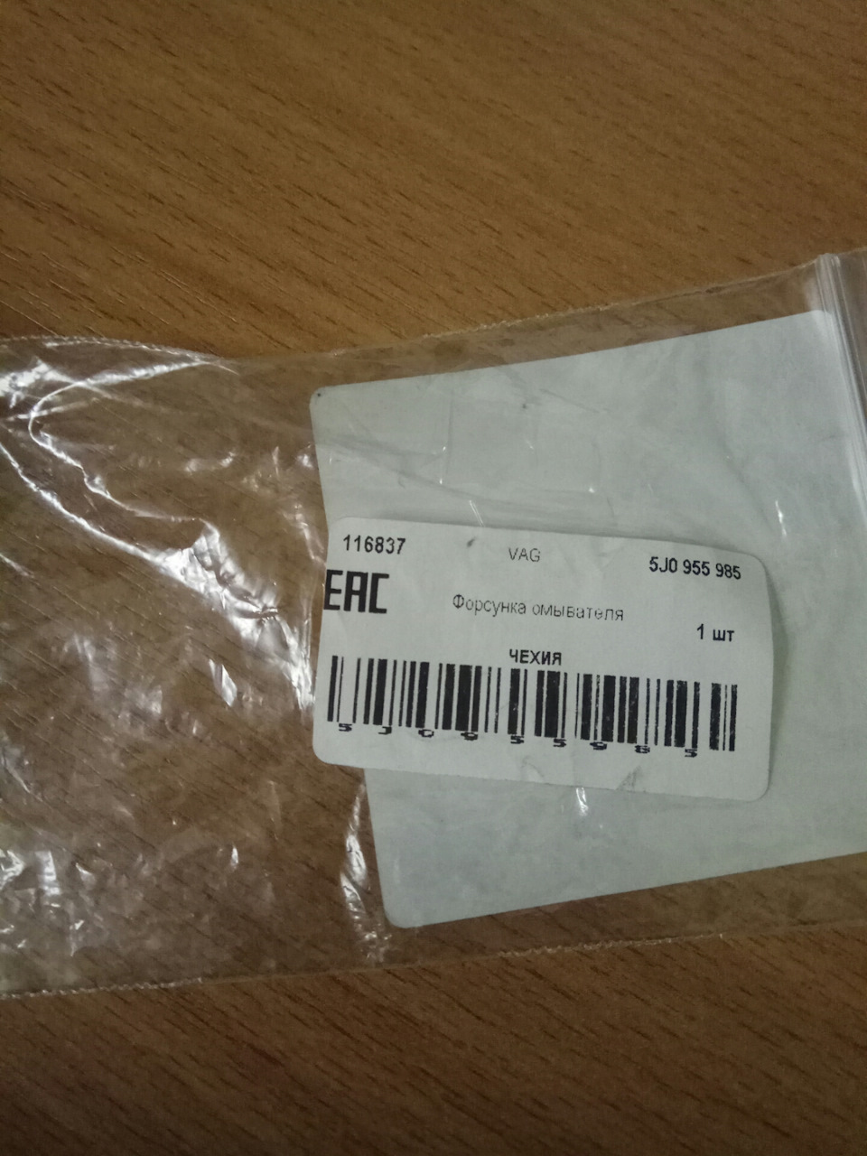 Форсунки омывателя VAG — BMW 5 series (E39), 2,5 л, 1998 года ...