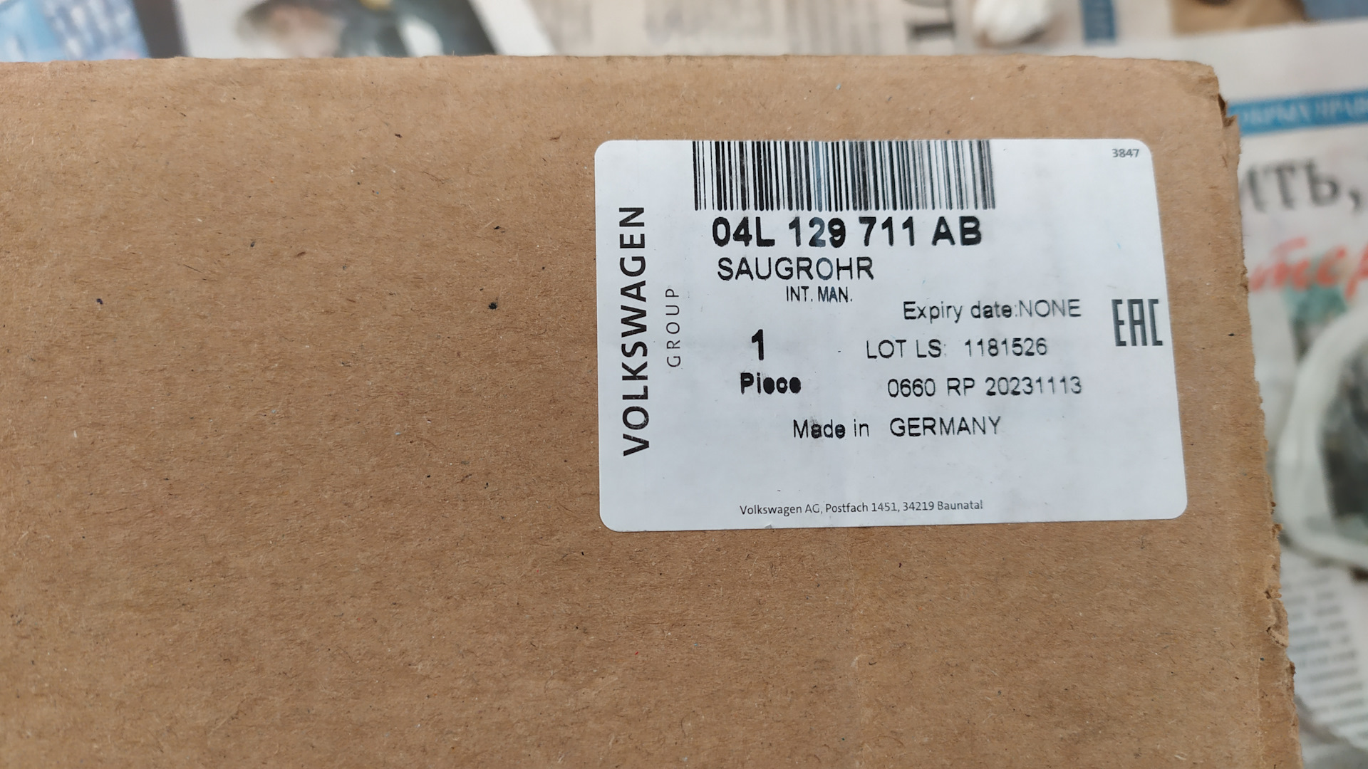 16. Впускной коллектор — Volkswagen Tiguan (2G), 2 л, 2019 года ...