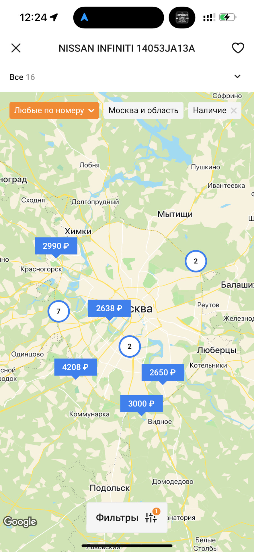 Продолжение. — Nissan Teana (J32), 3,5 л, 2010 года | запчасти | DRIVE2