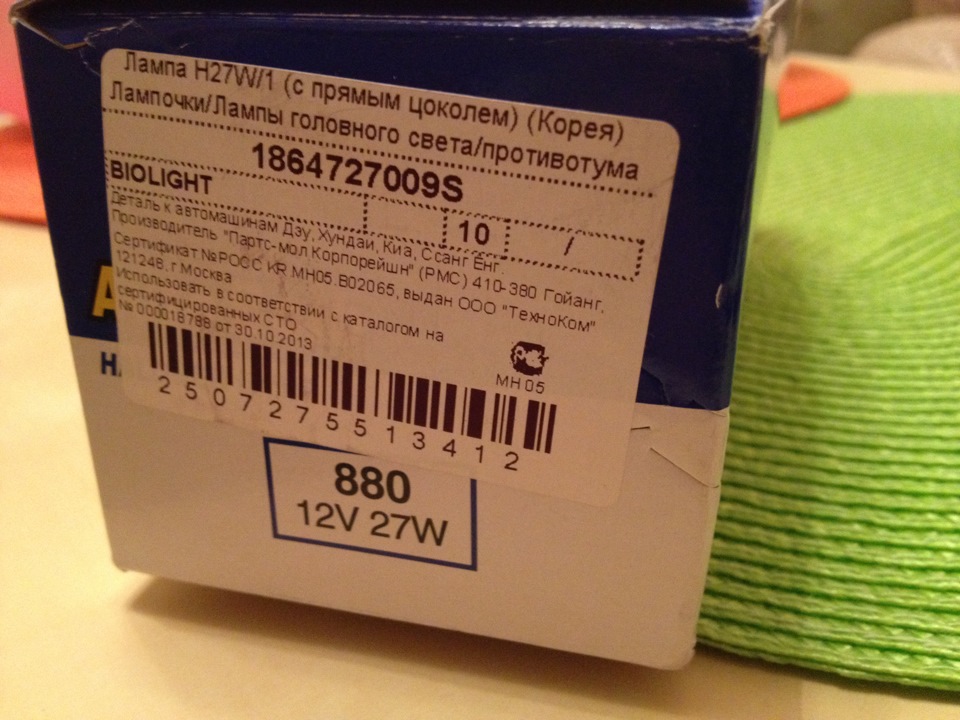 1864727009S Лампа H27W/1 (с прямым цоколем) BIOLIGHT | Запчасти на DRIVE2