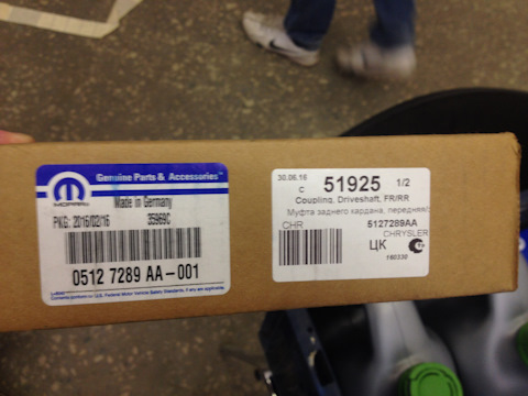 A2304100115 Комплект муфты карданного вала Mercedes | Запчасти на DRIVE2