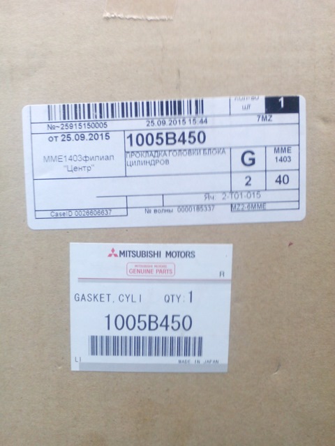 1005B450 Прокладка головки блока цилиндров Mitsubishi | Запчасти на DRIVE2