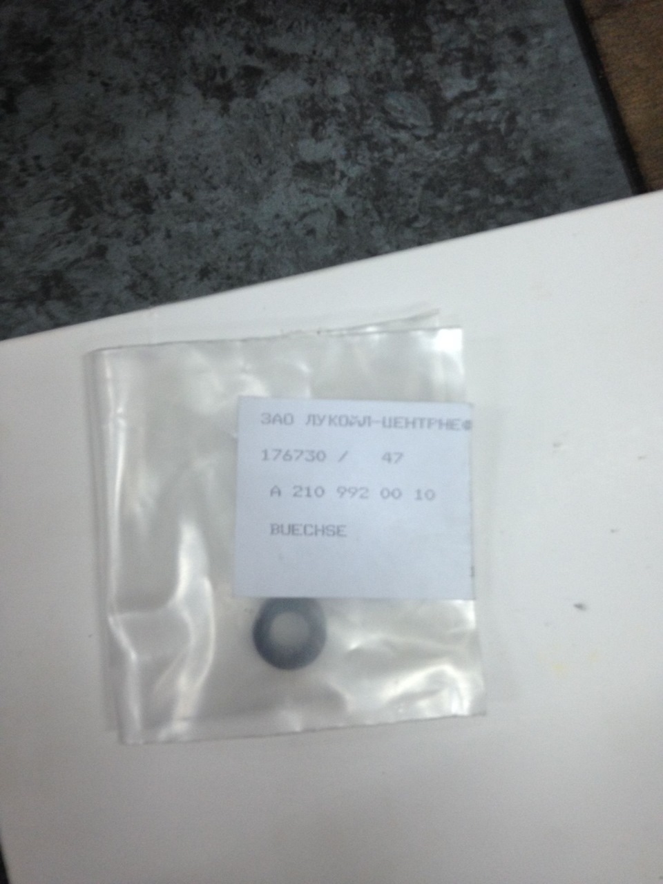 A2109920010 Втулка рычага переключения передач Mercedes | Запчасти на ...