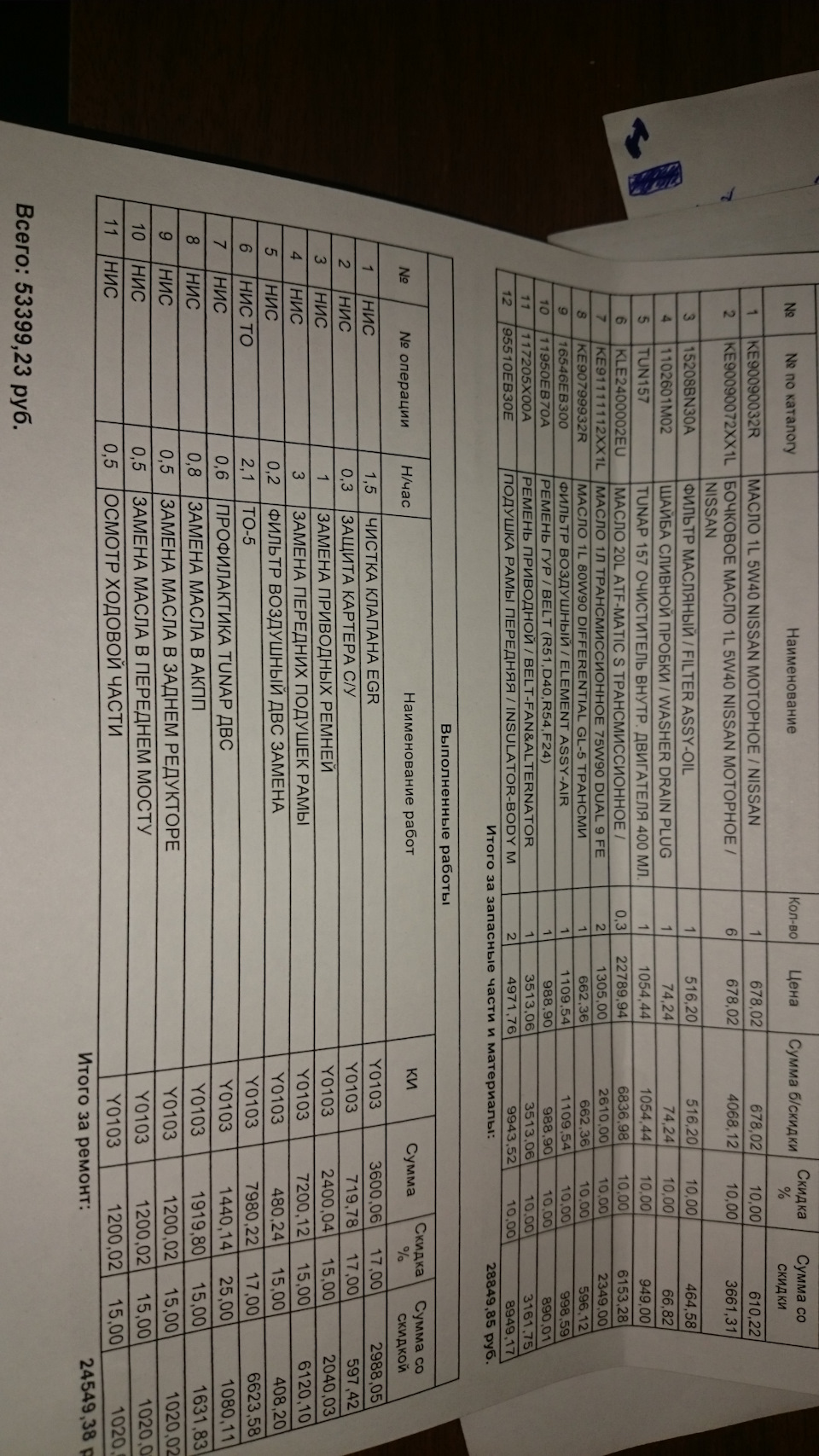 11950EB70A Ремень приводной NISSAN INFINITI | Запчасти на DRIVE2