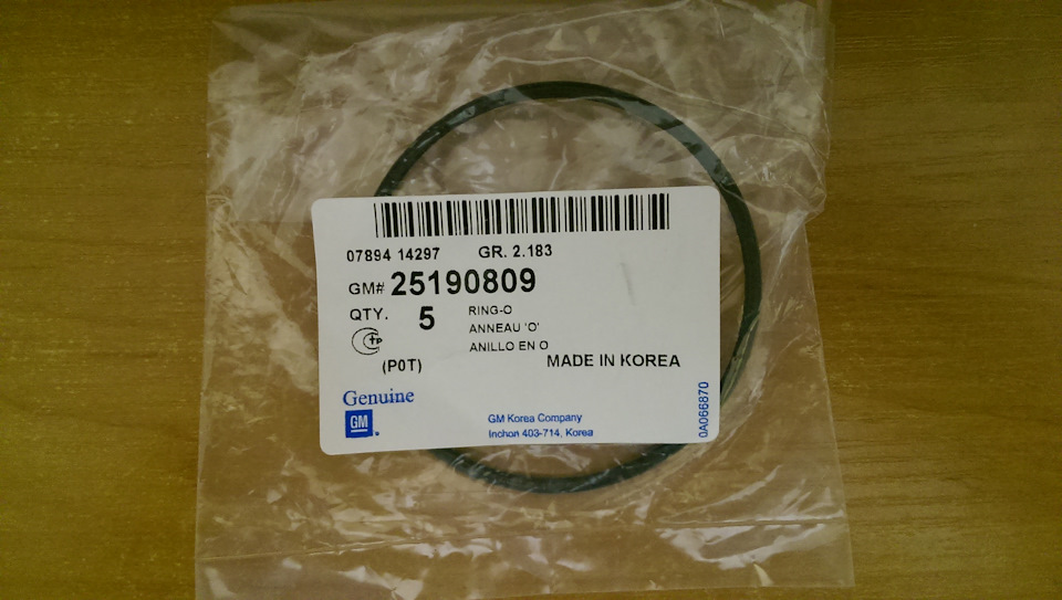 25190809 Кольцо уплотнительное катушки зажигания / Chevrolet Aveo ...