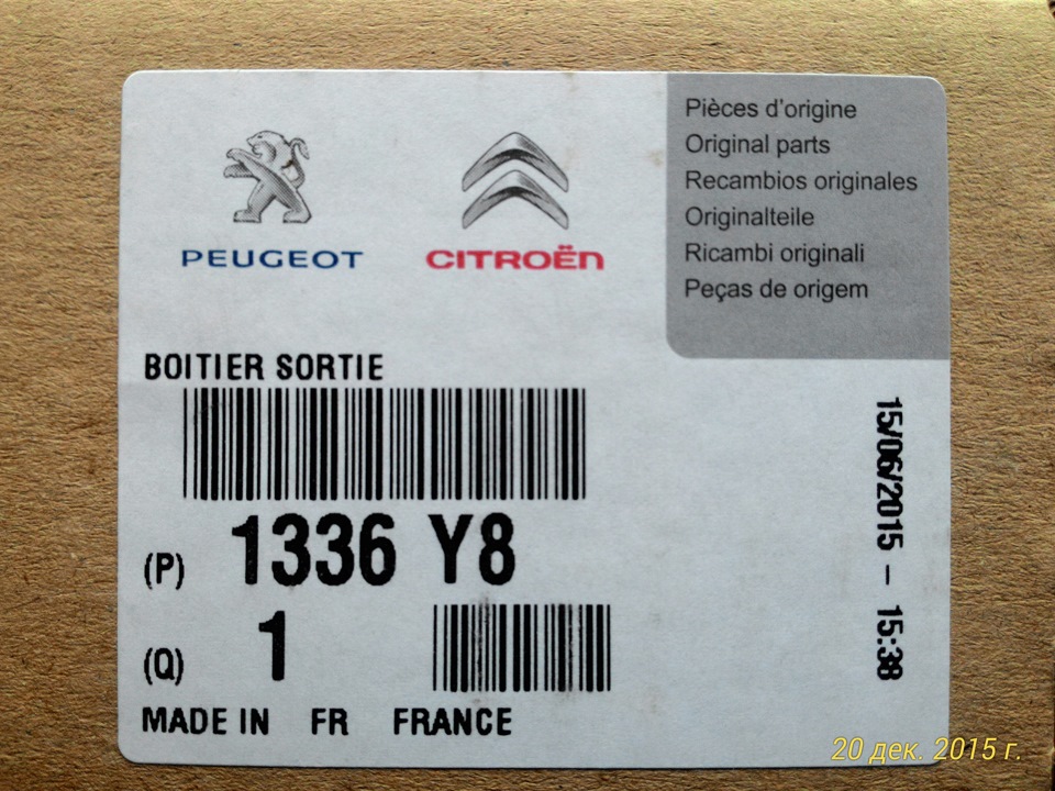 1336Y8 Корпус термостата PSA 206/207/C2/C3 1.1, 1.4 8V 03-> TU3JP ...