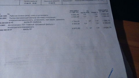 A6420920501 Фильтр топливный MERCEDES | Запчасти на DRIVE2