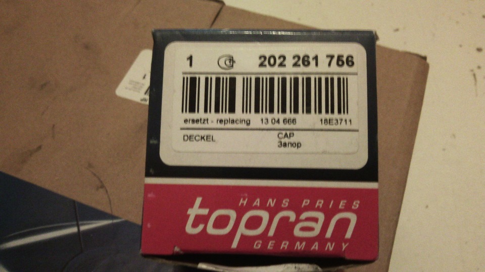 1304666 Крышка расширительного бачка / FORD, Opel | Запчасти на DRIVE2
