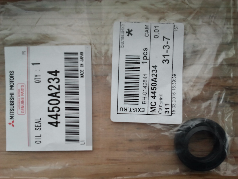 4450A234 Клапан вентиляции картерных газов Mitsubishi | Запчасти на DRIVE2