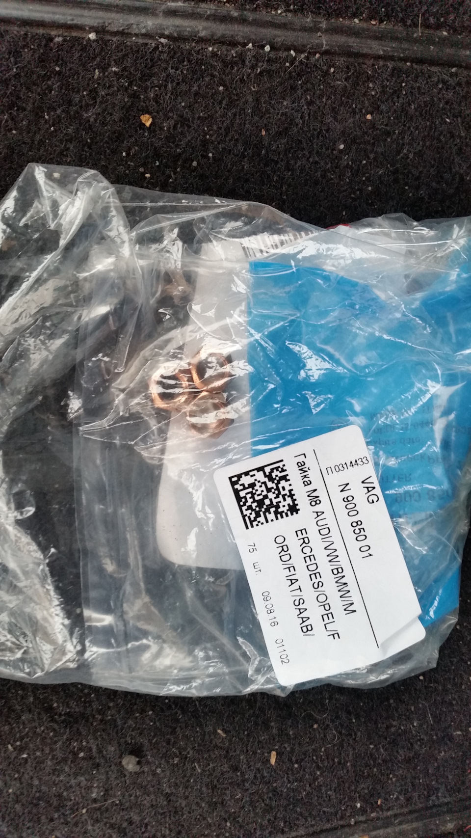 N90085001 Гайка самоконтр. (M8) VAG | Запчасти на DRIVE2