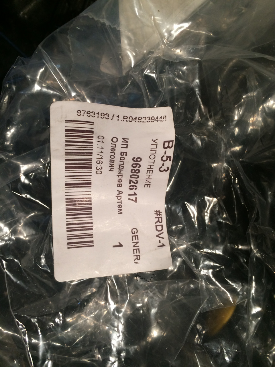 96802617 Уплотнитель задней откидной двери GM | Запчасти на DRIVE2