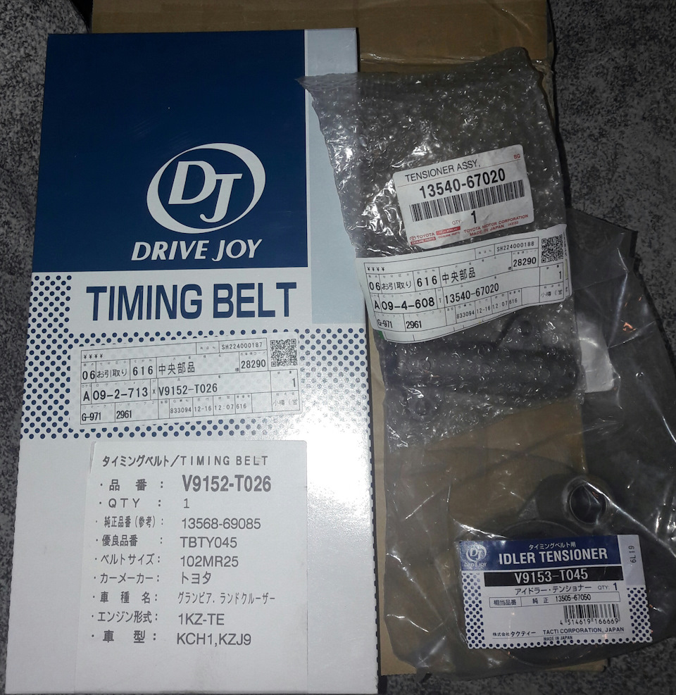 1354067020 Натяжитель ремня TOYOTA LEXUS | Запчасти на DRIVE2