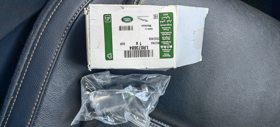 LR073684 Клапан Jaguar Land Rover | Запчасти на DRIVE2