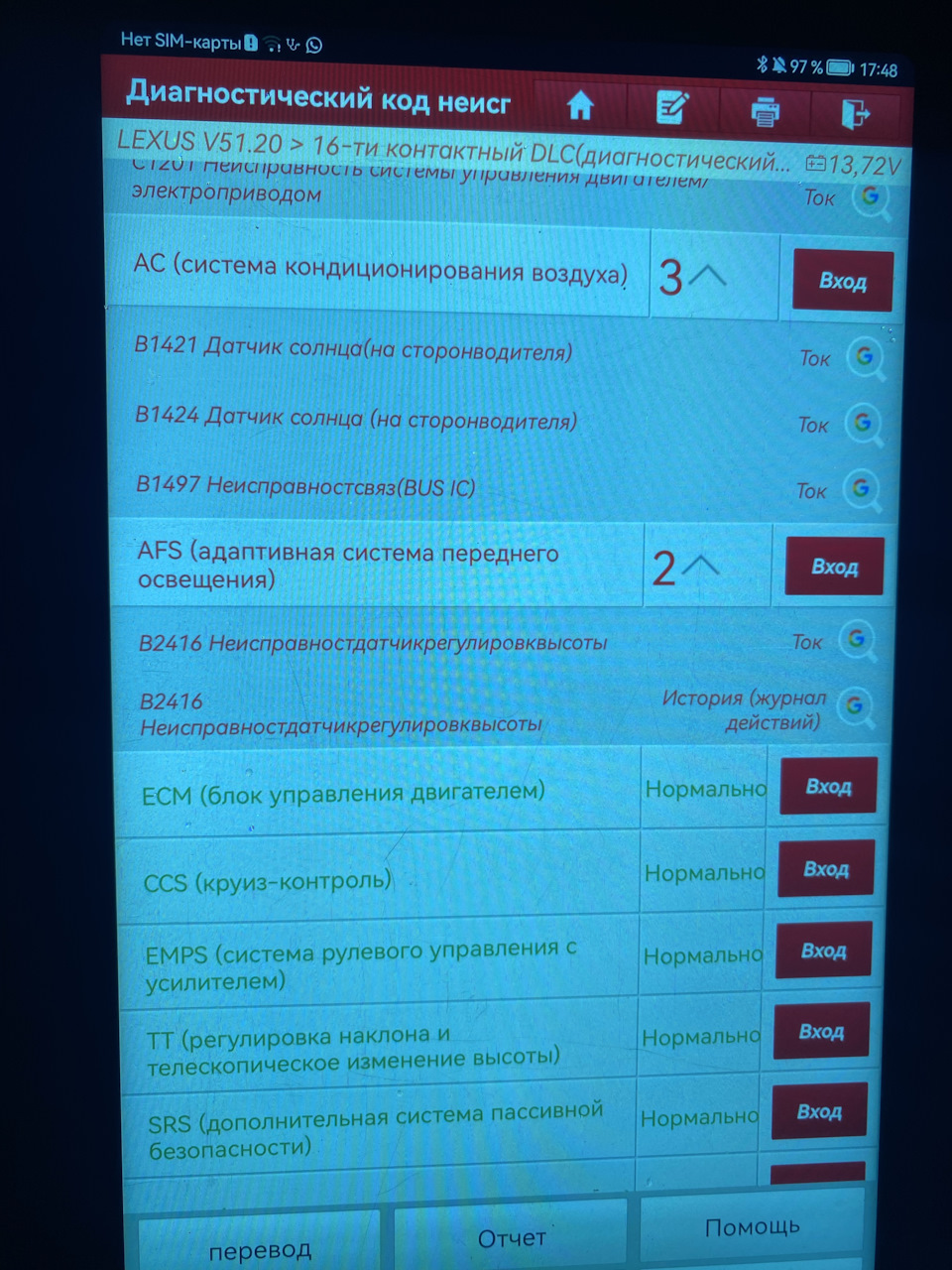 Пинки АКПП — Lexus GS (S190), 3 л, 2005 года | поломка | DRIVE2