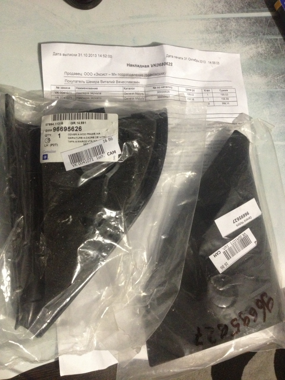 Конец истории про "втерли". — Chevrolet Aveo 5-door (1G), 1,4 л, 2010 ...