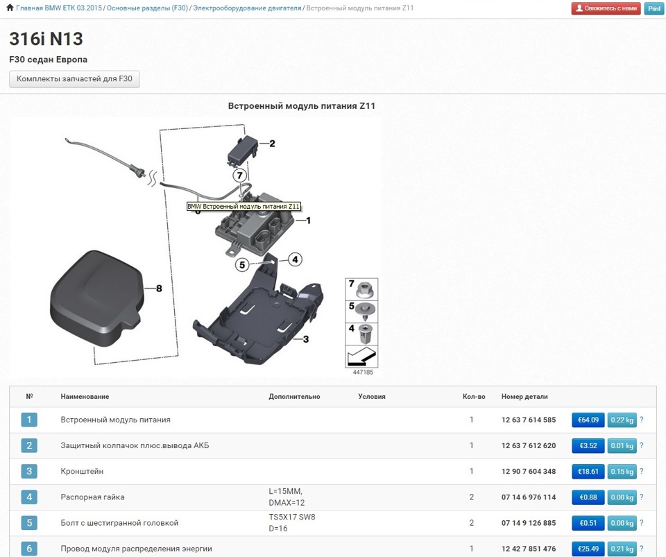 Забытая производителем крышка встроенного модуля питания Z11 — BMW 1 ...
