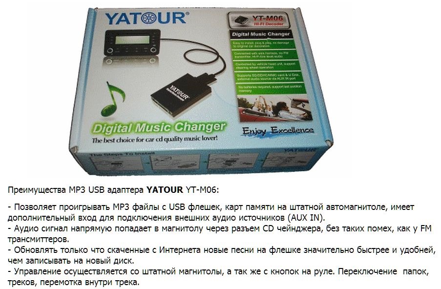 Приобретение YATOUR YT-M06 — Suzuki SX4 (1G), 1,6 л, 2013 года ...