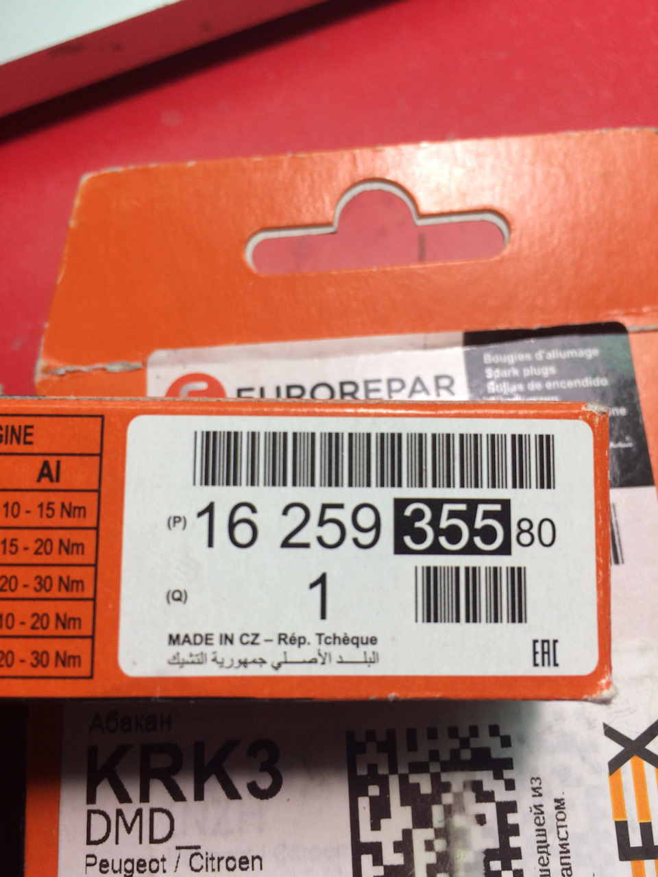 1625935580 Свеча зажигания никелево-медная M14x1,25x26,5, ключ 16мм, к ...