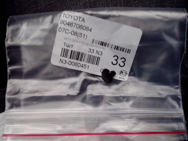 Мелочевка, а душу греет — Toyota Carina E, 1,8 л, 1993 года | тюнинг ...