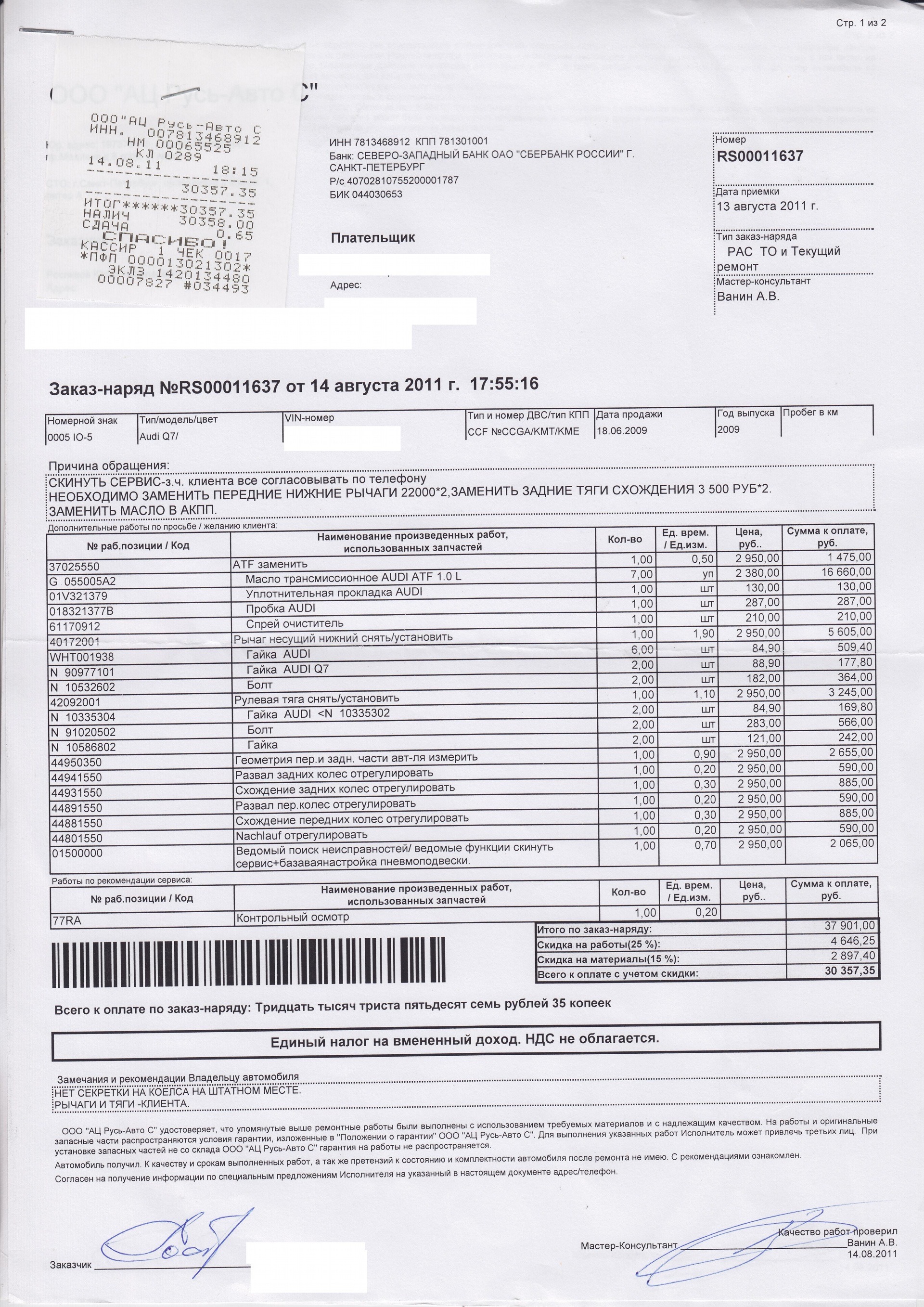 N10335304 Ремкомплект, подвеска колеса VAG | Запчасти на DRIVE2