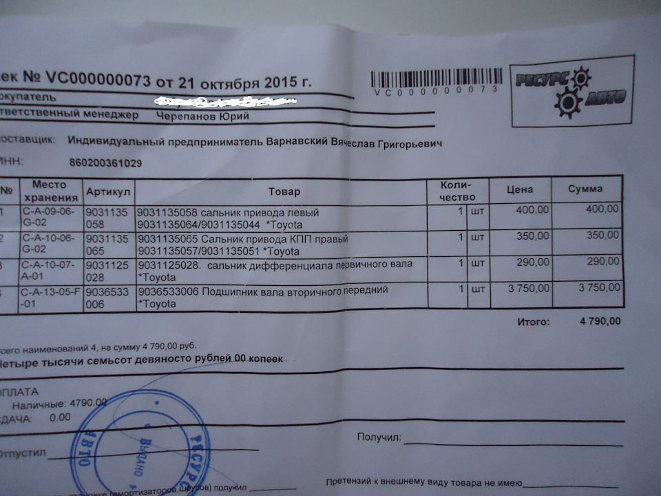 9031125028 Сальник уплотнительный 90311-25028 TOYOTA LEXUS | Запчасти ...