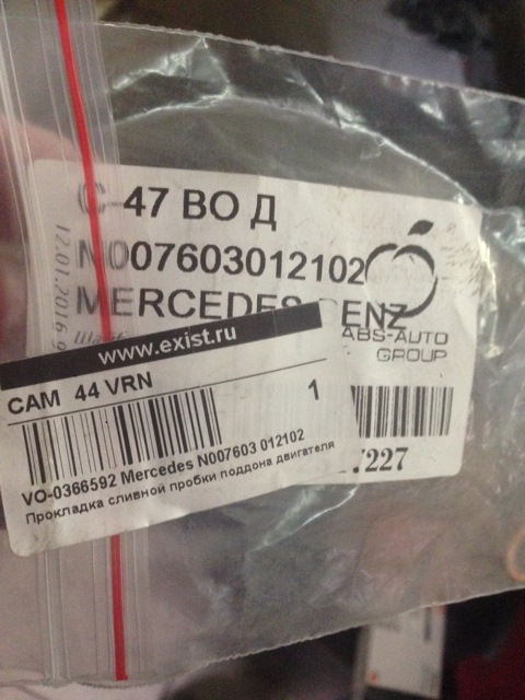 007603012102 Кольцо уплотнительное EVOBUS | Запчасти на DRIVE2