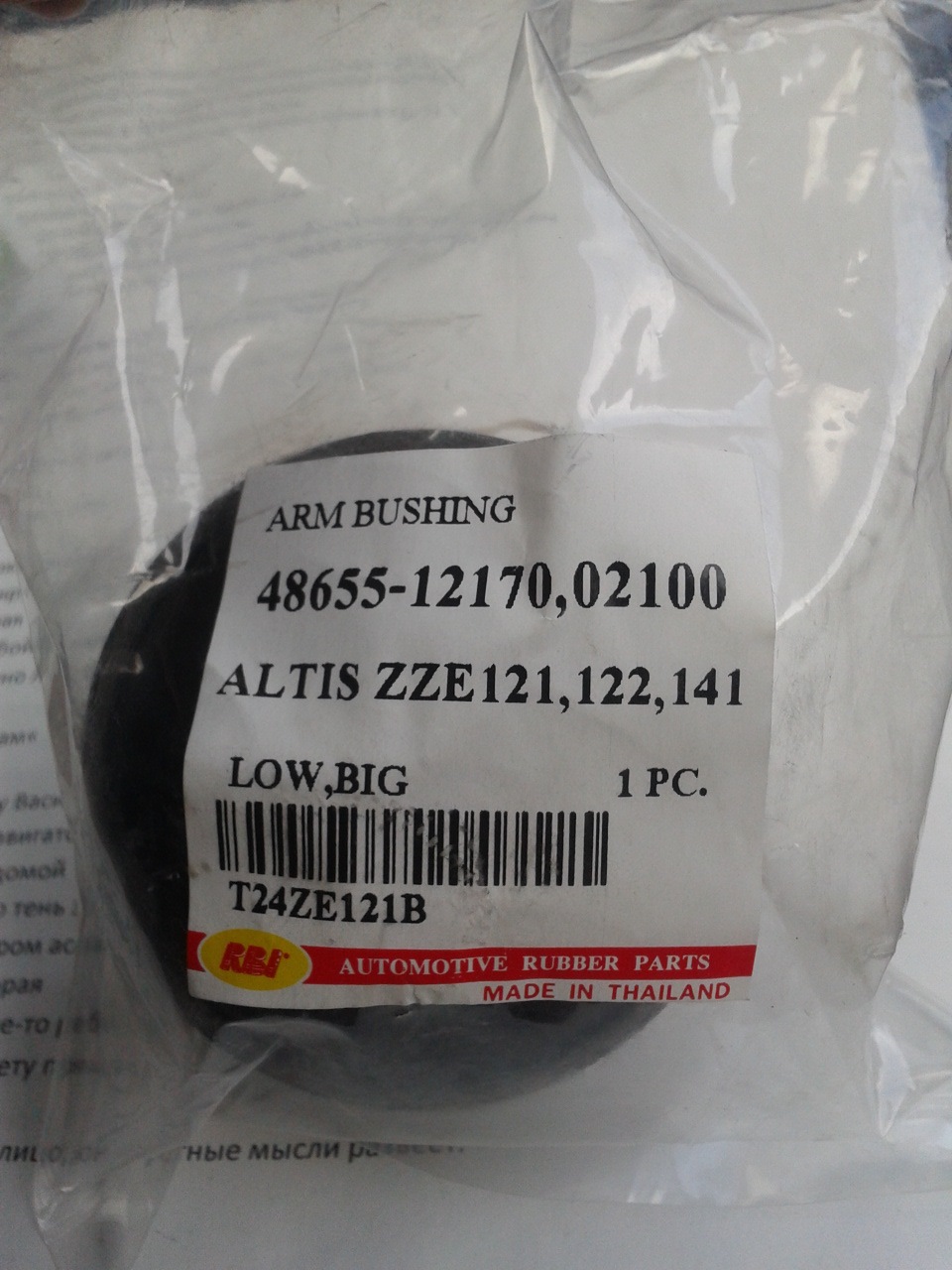 4865512170 Сайлентблок TOYOTA LEXUS | Запчасти на DRIVE2