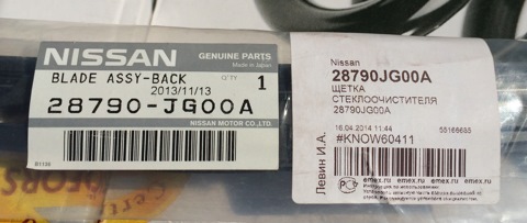 28790JG00A дворник NISSAN INFINITI | Запчасти на DRIVE2
