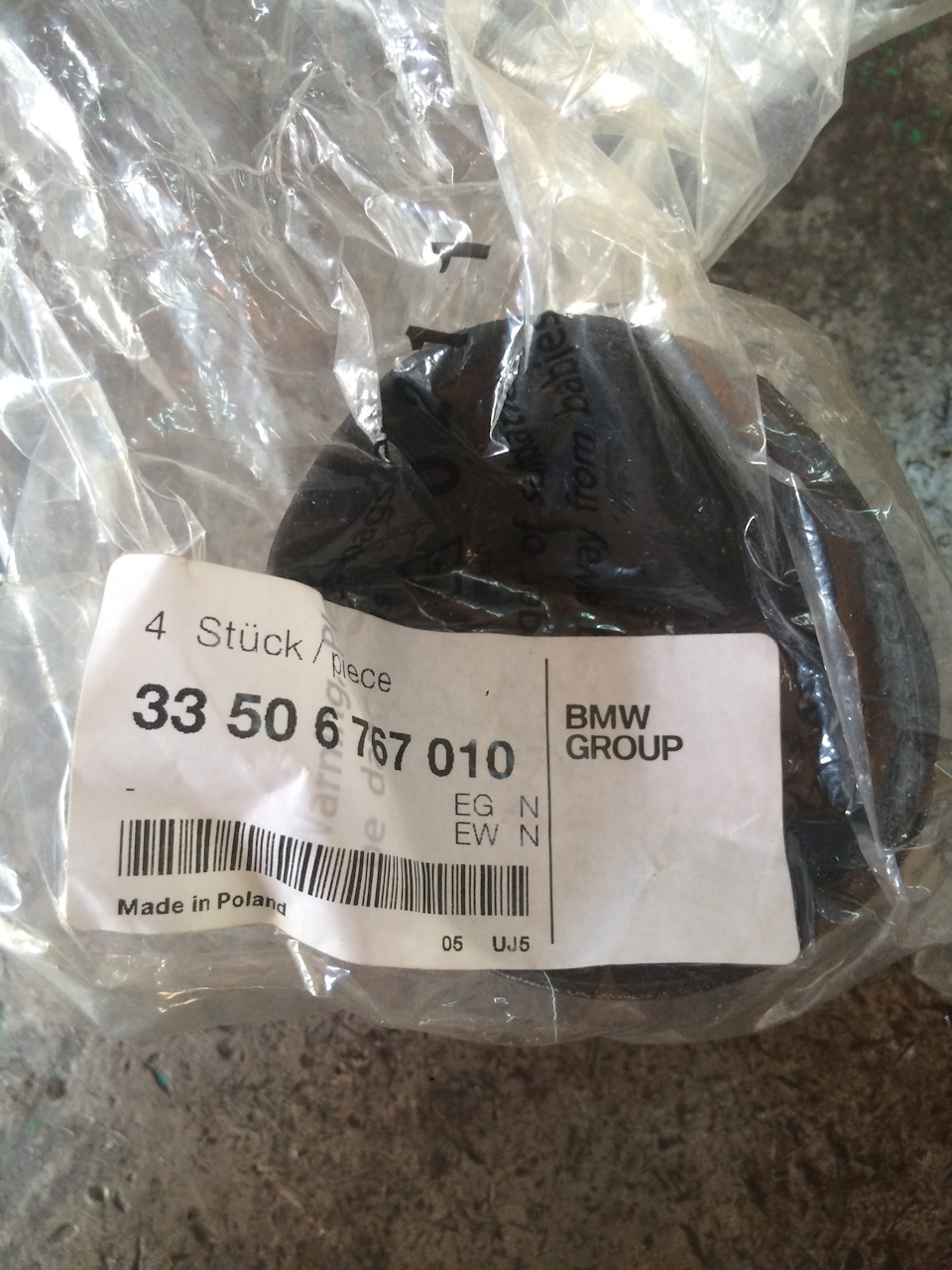 33506767010 Уплотнительная втулка BMW | Запчасти на DRIVE2