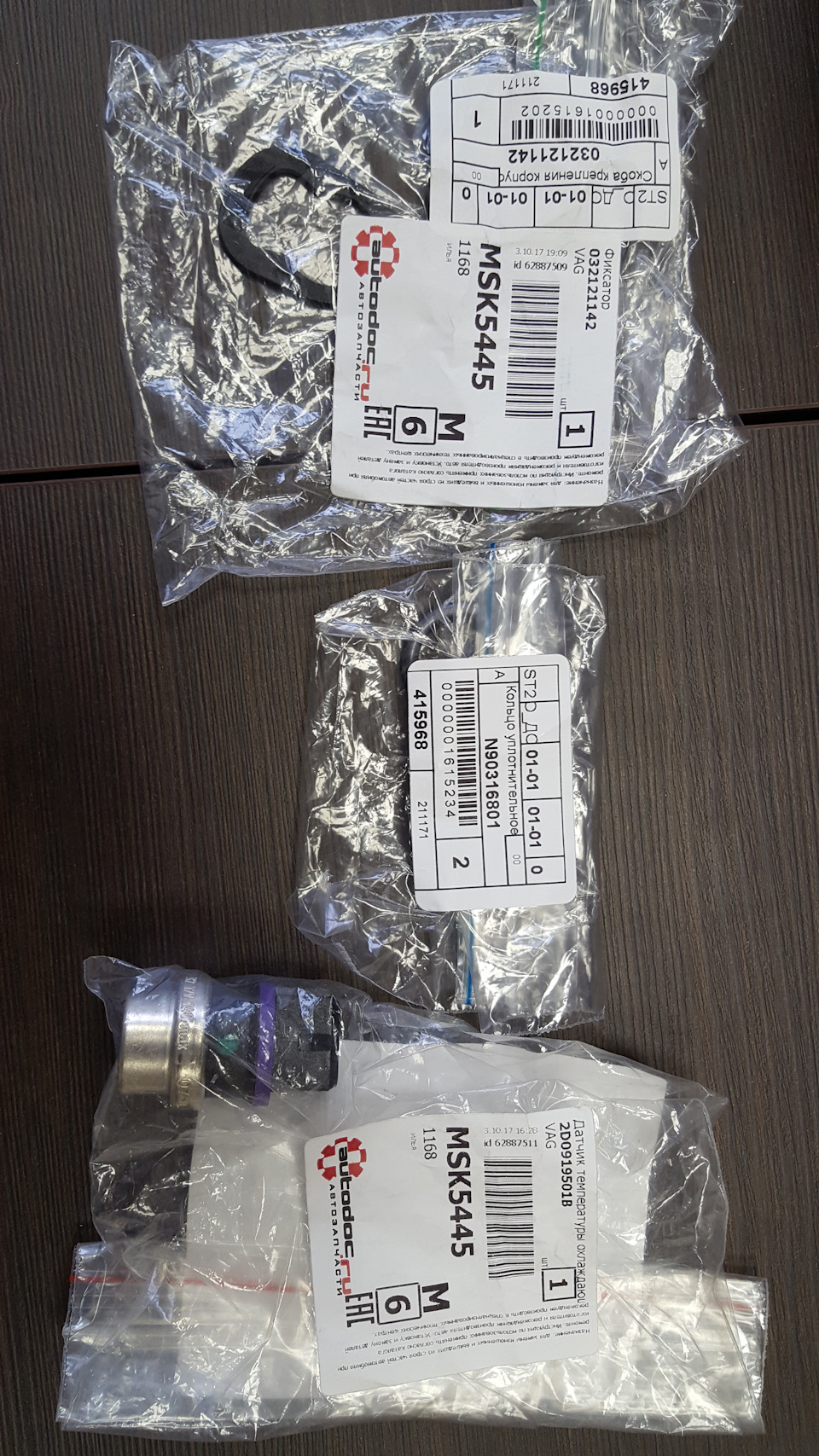 2D0919501B Датчик температуры VAG | Запчасти на DRIVE2