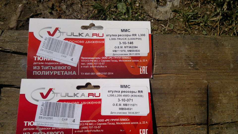 MB584531 Сайлентблок Mitsubishi | Запчасти на DRIVE2