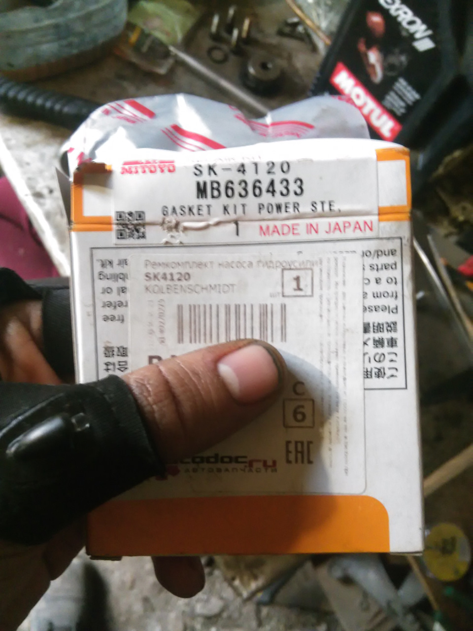 MB636433 Ремкомплект насоса гидроусилителя Mitsubishi | Запчасти на DRIVE2