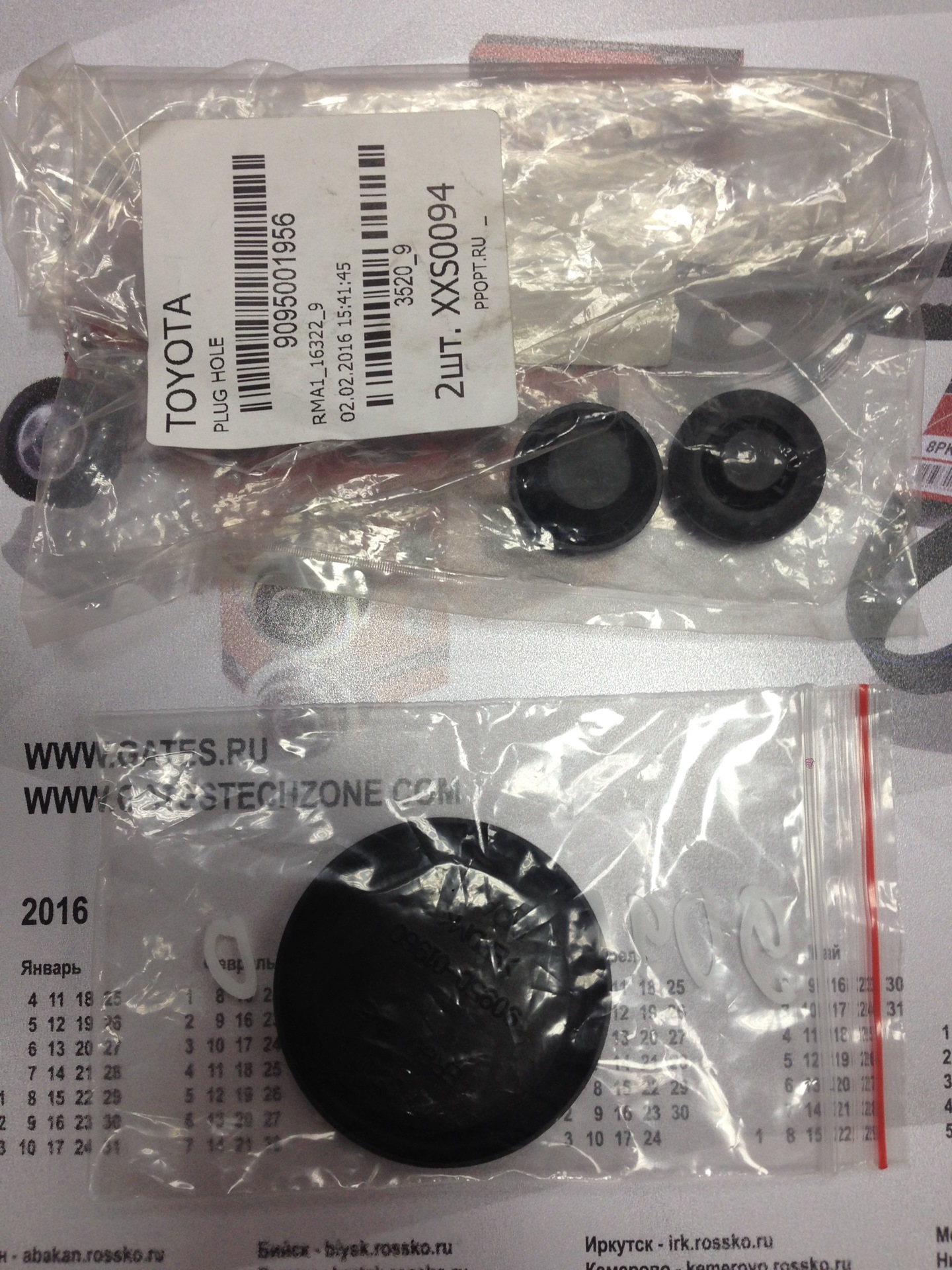 Сливные пробки днище кузова — Toyota Vitz (90), 1,5 л, 2009 года ...