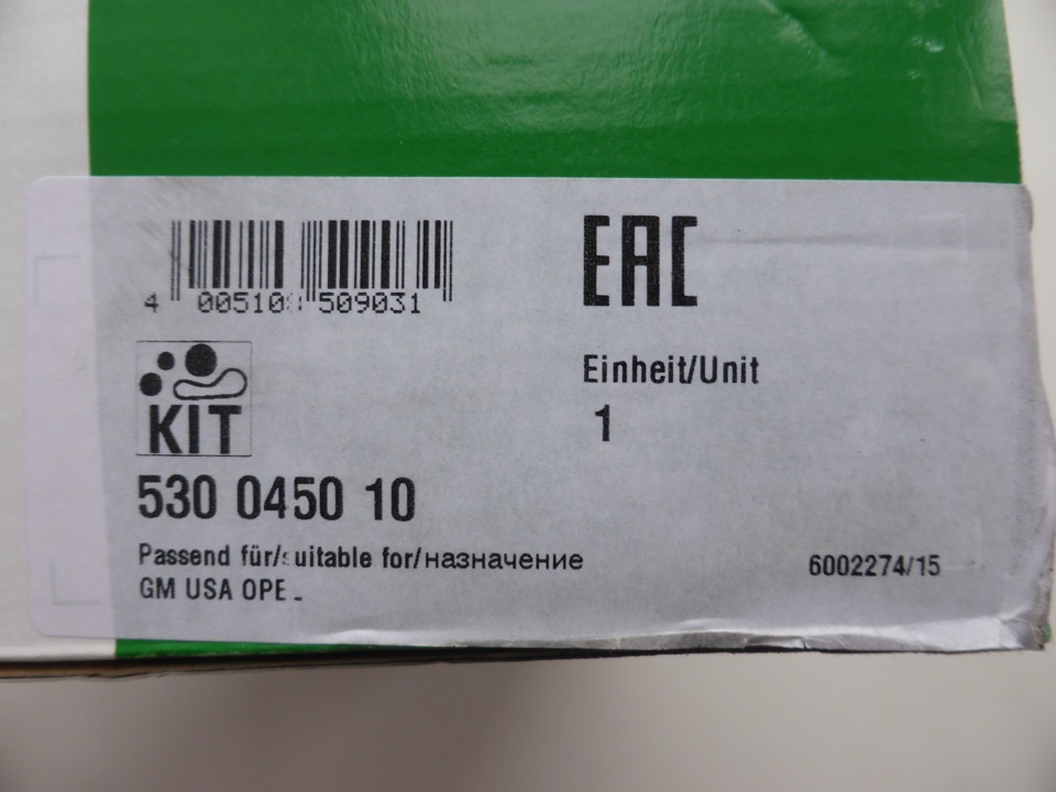 530045010 Комплект грм ремкомплект INA | Запчасти на DRIVE2