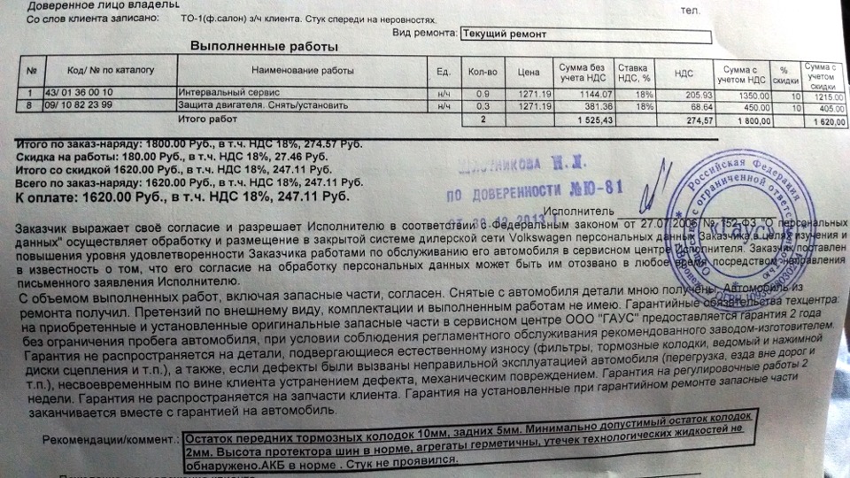 ТО-15000 + продолжение истории о бедной приборке — Volkswagen Polo ...