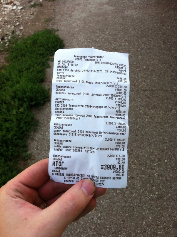 21083508180 Тросик, cтояночный тормоз LADA | Запчасти на DRIVE2