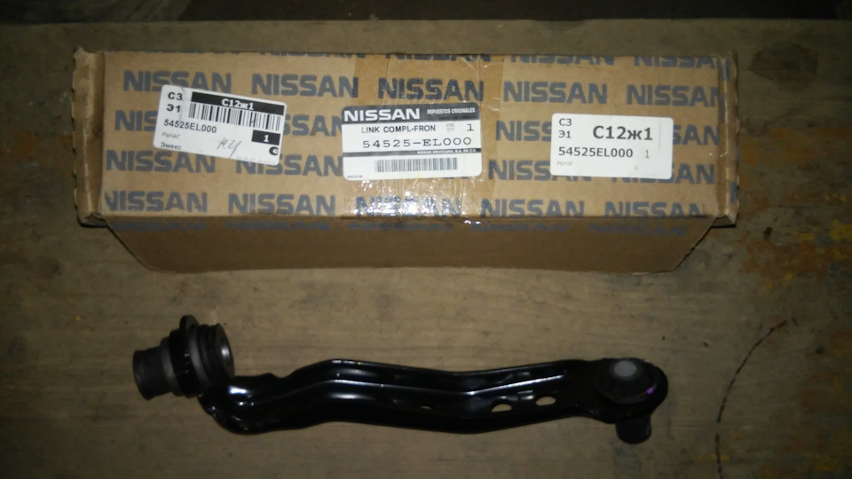 54525EL000 ТЯГА КРЕПЛЕНИЯ ПОДРАМНИКА ПЕРЕДНЕГО ЛЕВАЯ. NISSAN INFINITI ...