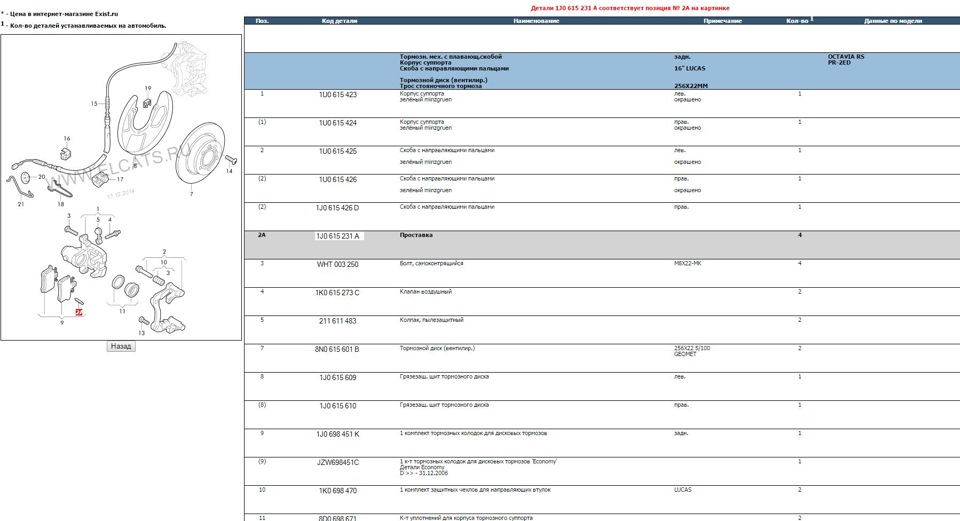 1K0615273C Штуцер прокачки тормозов VAG | Запчасти на DRIVE2