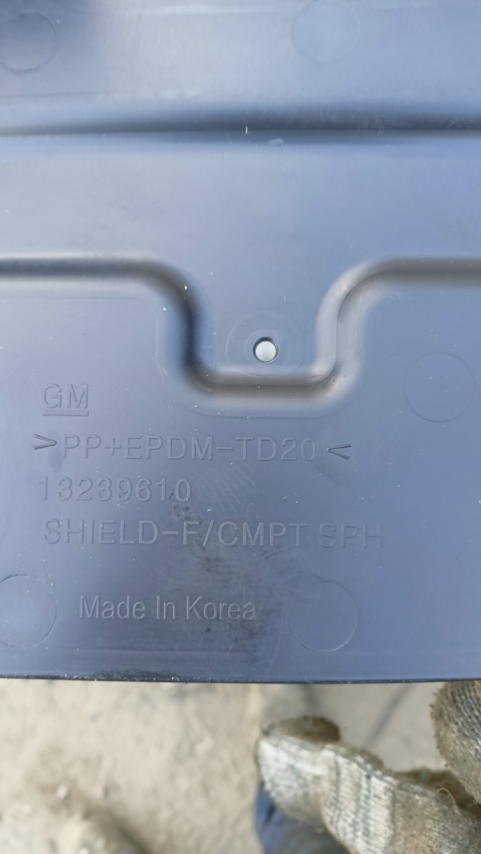 13239610 Защитная панель моторного отсека GM | Запчасти на DRIVE2