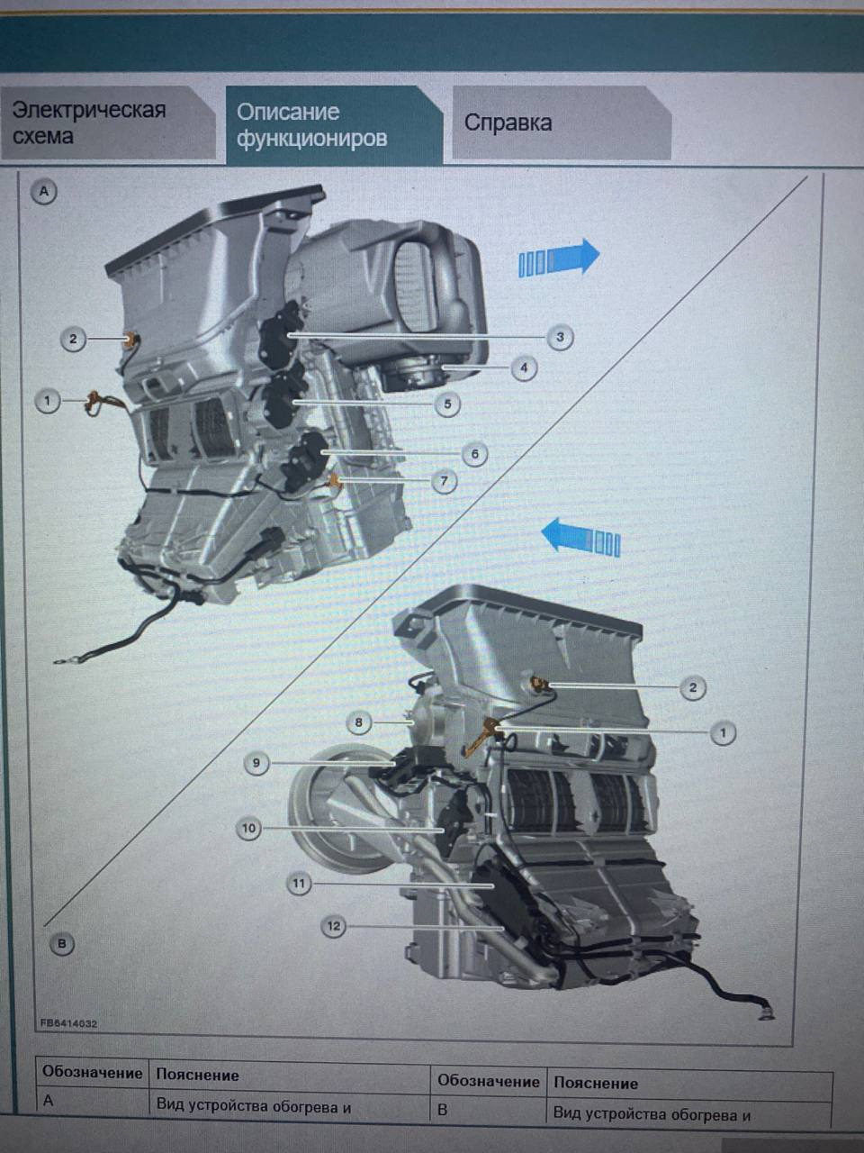 Диагностика печки — BMW X1 (F48), 1,5 л, 2016 года | своими руками | DRIVE2