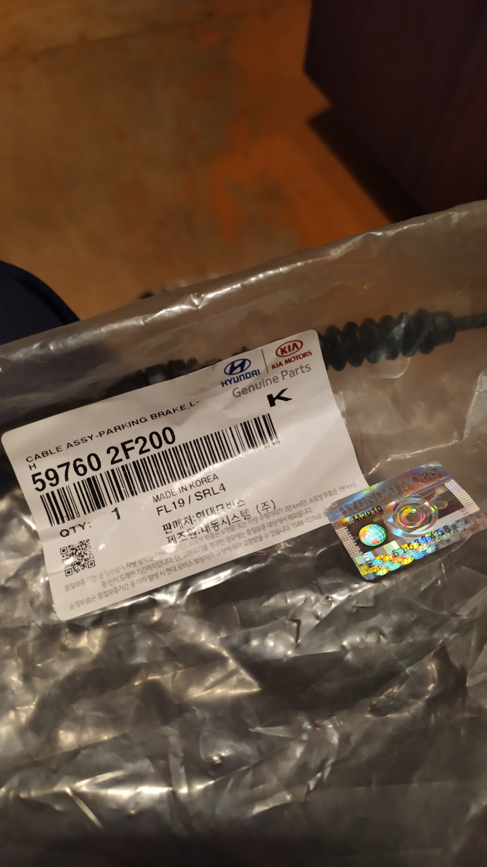 597602F200 Трос стояночного тормоза KIA HYUNDAI | Запчасти на DRIVE2