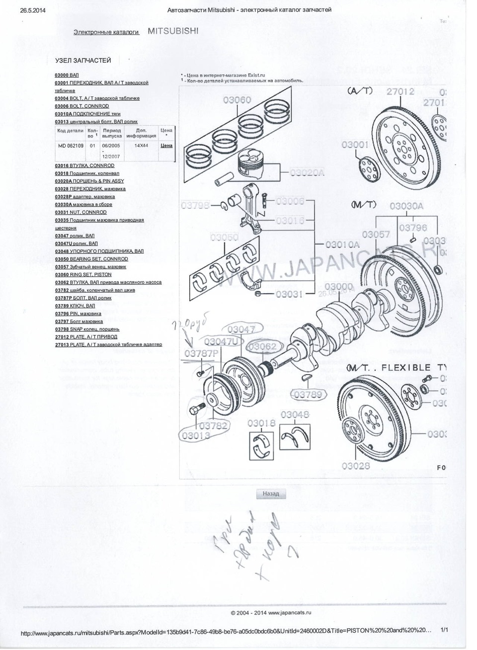 Шкив коленвала. Доп. бак. Поломка. — Mitsubishi L200 (3G), 2,5 л, 2005 ...